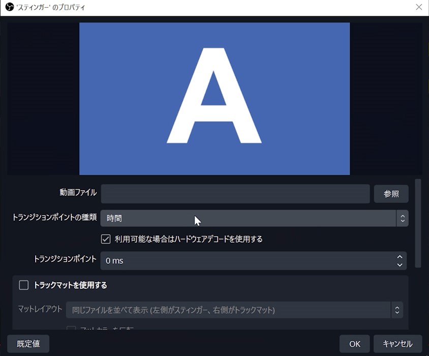 【OBS】トランジション設定+おすすめ素材5選 - VideoBase
