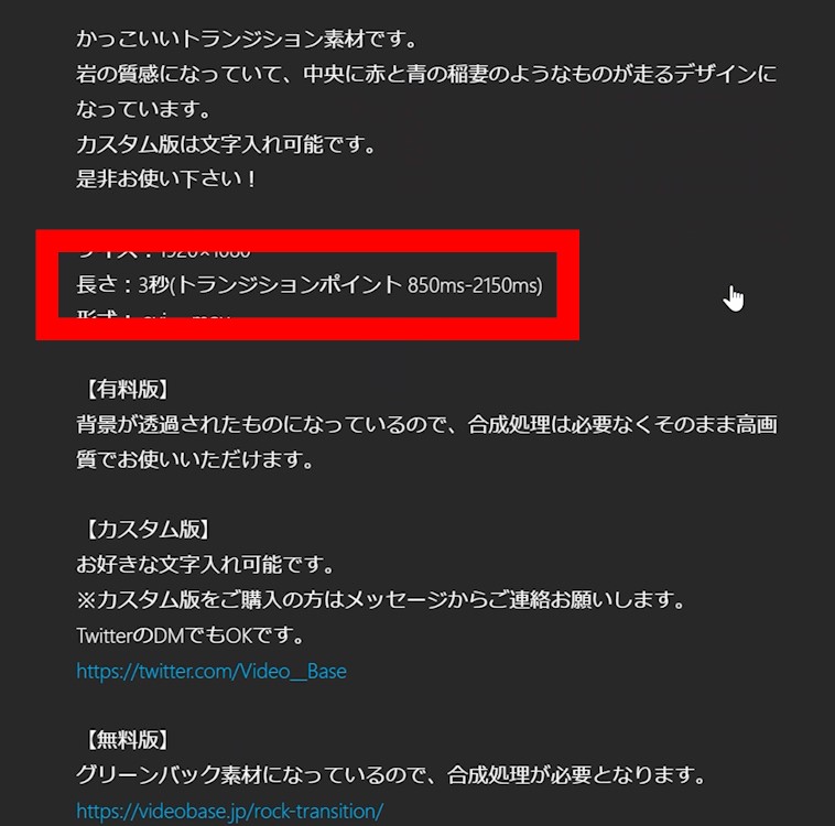 【OBS】トランジション設定+おすすめ素材5選 - VideoBase