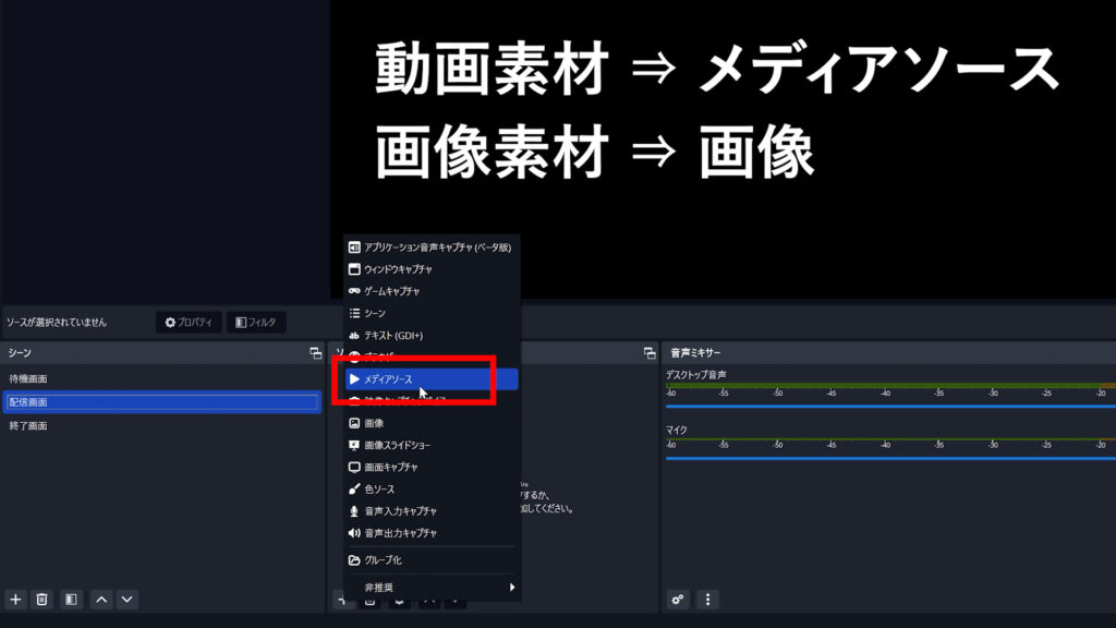 【OBS】オーバーレイ設定+おすすめ素材5選 - VideoBase