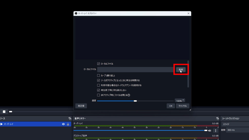 【OBS】オーバーレイ設定+おすすめ素材5選 - VideoBase