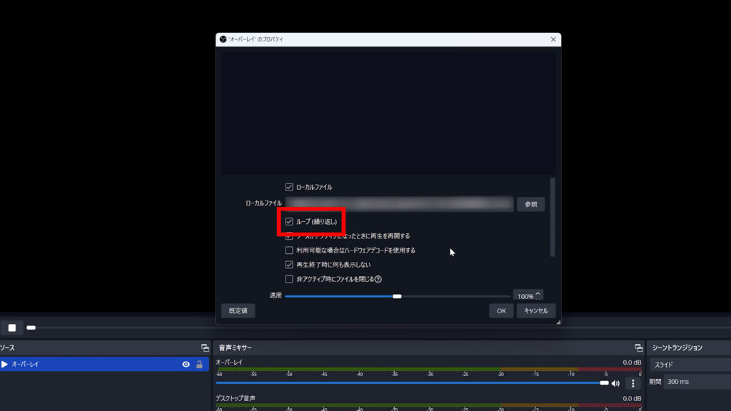 【OBS】オーバーレイ設定+おすすめ素材5選 - VideoBase