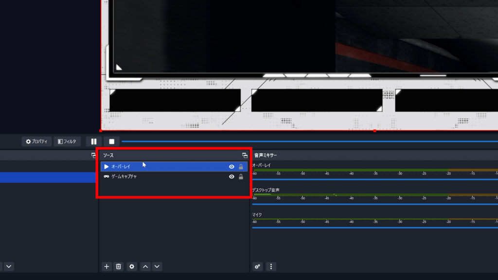 【OBS】オーバーレイ設定+おすすめ素材5選 - VideoBase