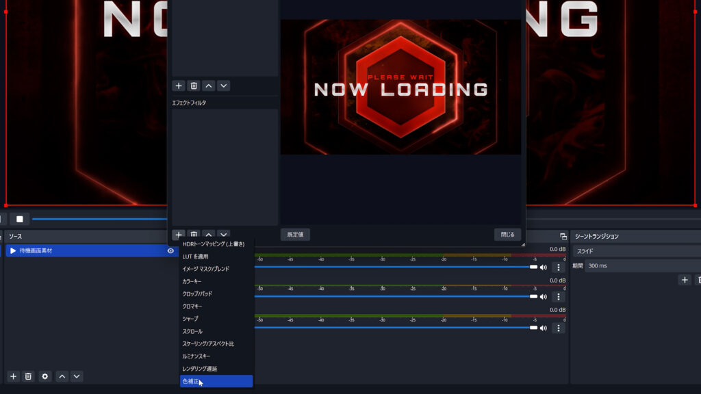 【OBS】裏技?!素材の色を自由に変える方法 - VideoBase