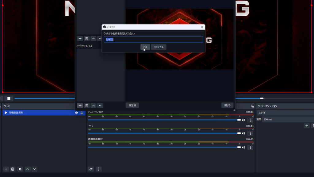 【OBS】裏技?!素材の色を自由に変える方法 - VideoBase
