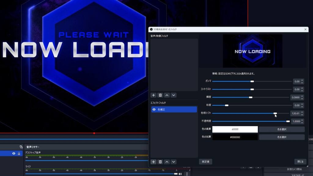 【OBS】裏技?!素材の色を自由に変える方法 - VideoBase